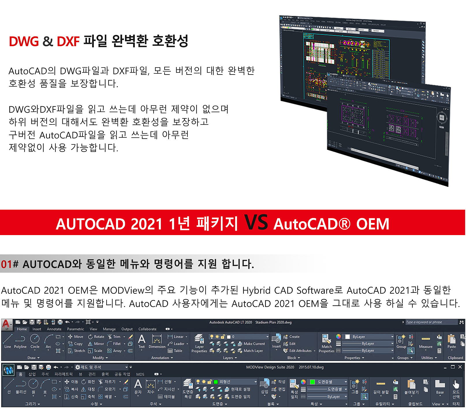 AUTOCAD [OEM] 영구버전 - 에스더블유소프트