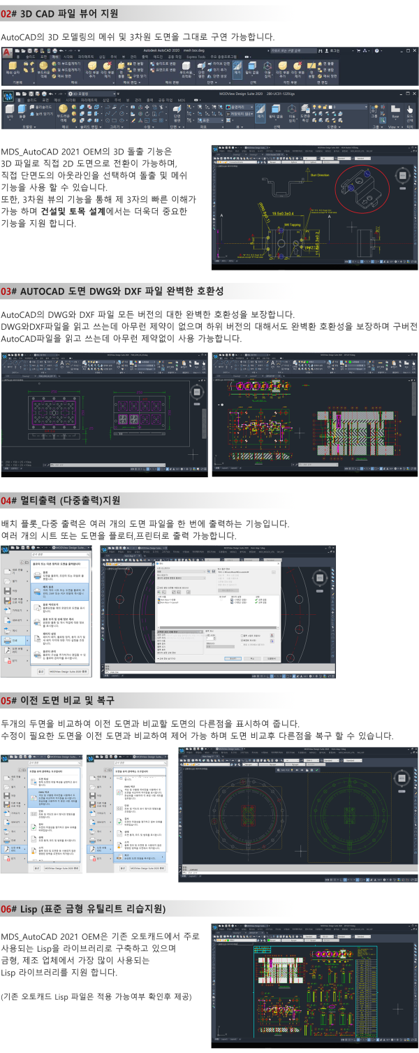 AUTOCAD [OEM] 영구버전 - 에스더블유소프트