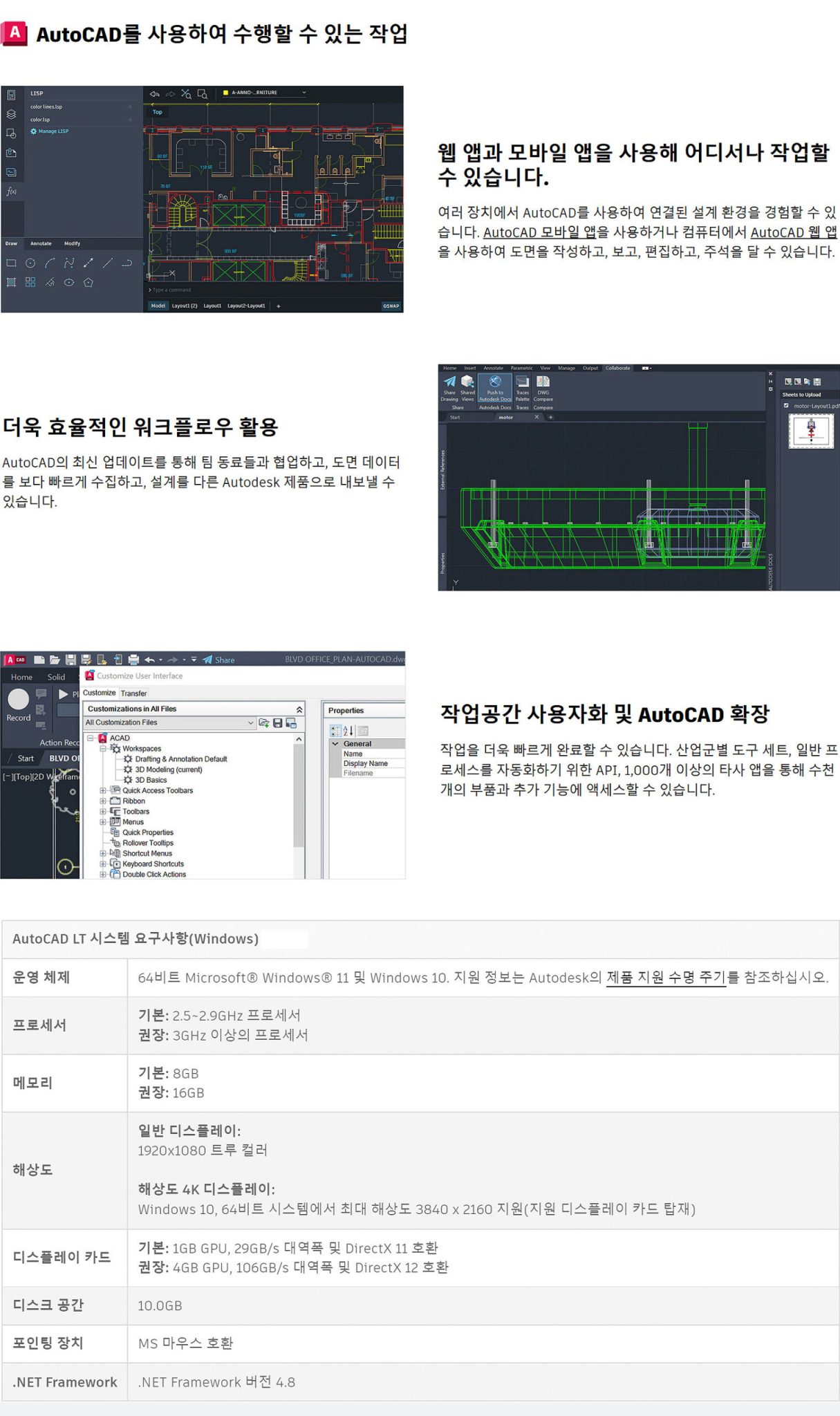 AUTOCAD LT 2026 버전 프로모션 - 에스더블유소프트