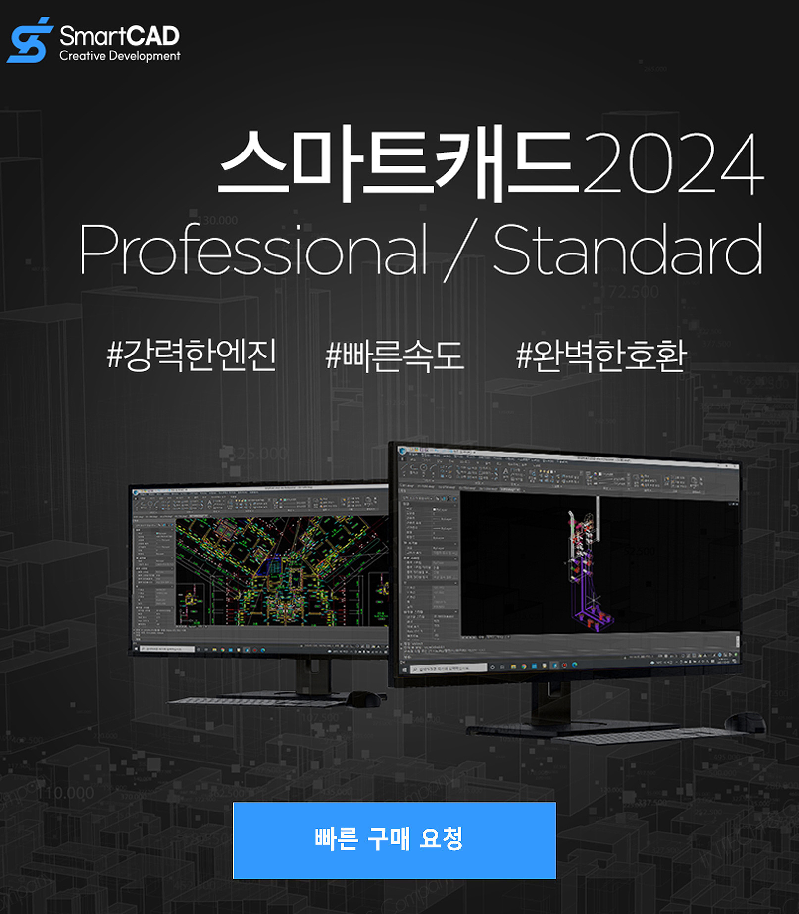 SmartCAD 스탠다드 1+1 프로모션 - 에스더블유소프트
