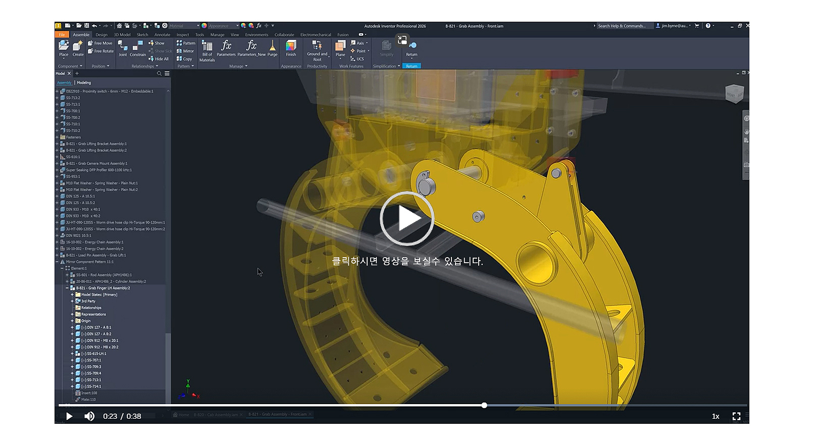 Autodesk 3D Inventor 2026 1년 [인벤터] - 에스더블유소프트