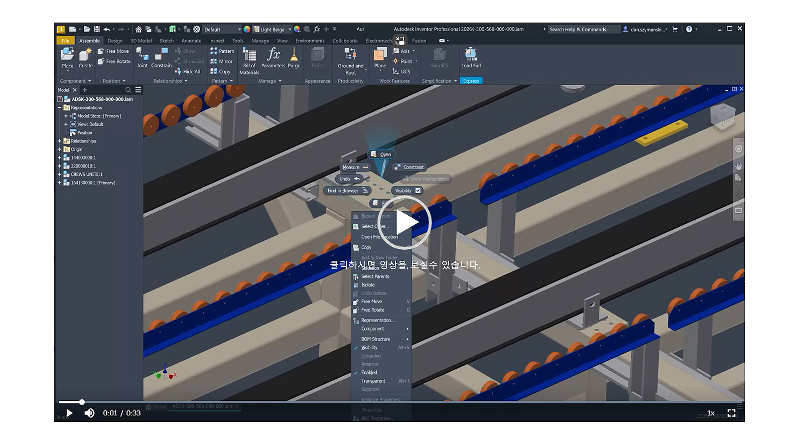 Autodesk 3D Inventor 2026 1년 [인벤터] - 에스더블유소프트
